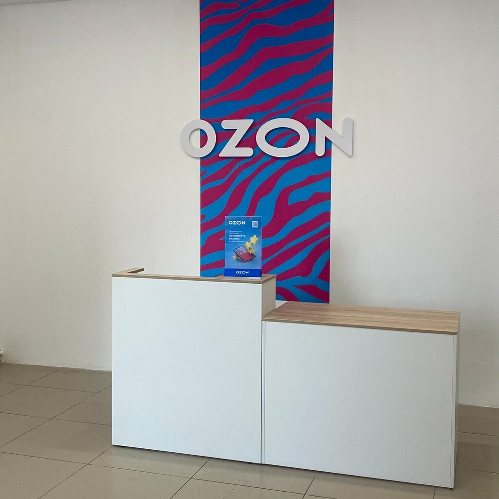 Teslimat noktası Ozon, Kurgan, foto