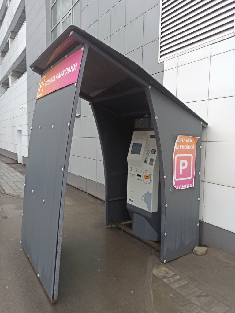 Parkomat Терминал оплаты парковки, Kazan, foto