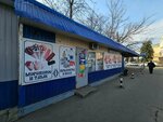 Орловский пекарь (Privokzalnaya ulitsa No:12А), market  Orel'den