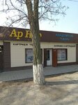 Ar Nur (Ganı Iláev kóshesi No:114), kırtasiyeler  Çimkent'ten (Şımkent'ten)