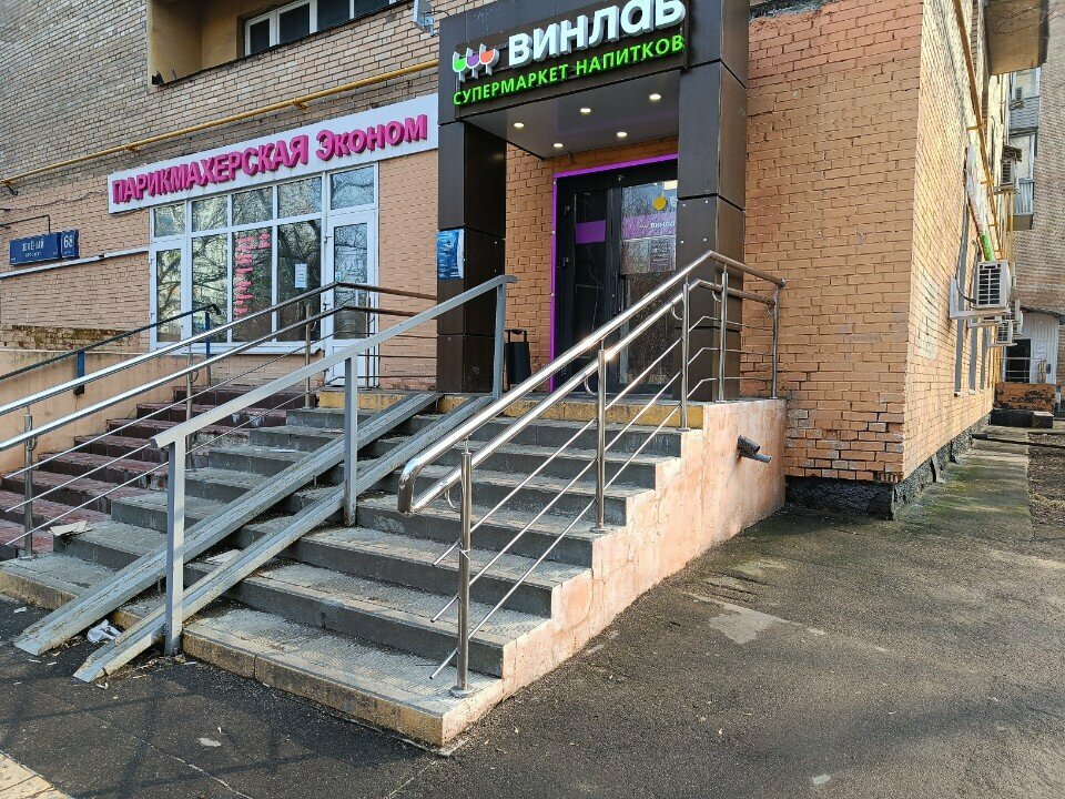 Alkollü içecekler Vinlab, Moskova, foto