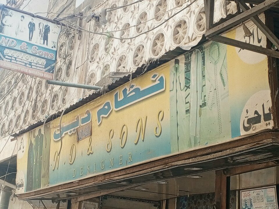 Dikiş malzemeleri Nizam Deen, Karaçi, foto