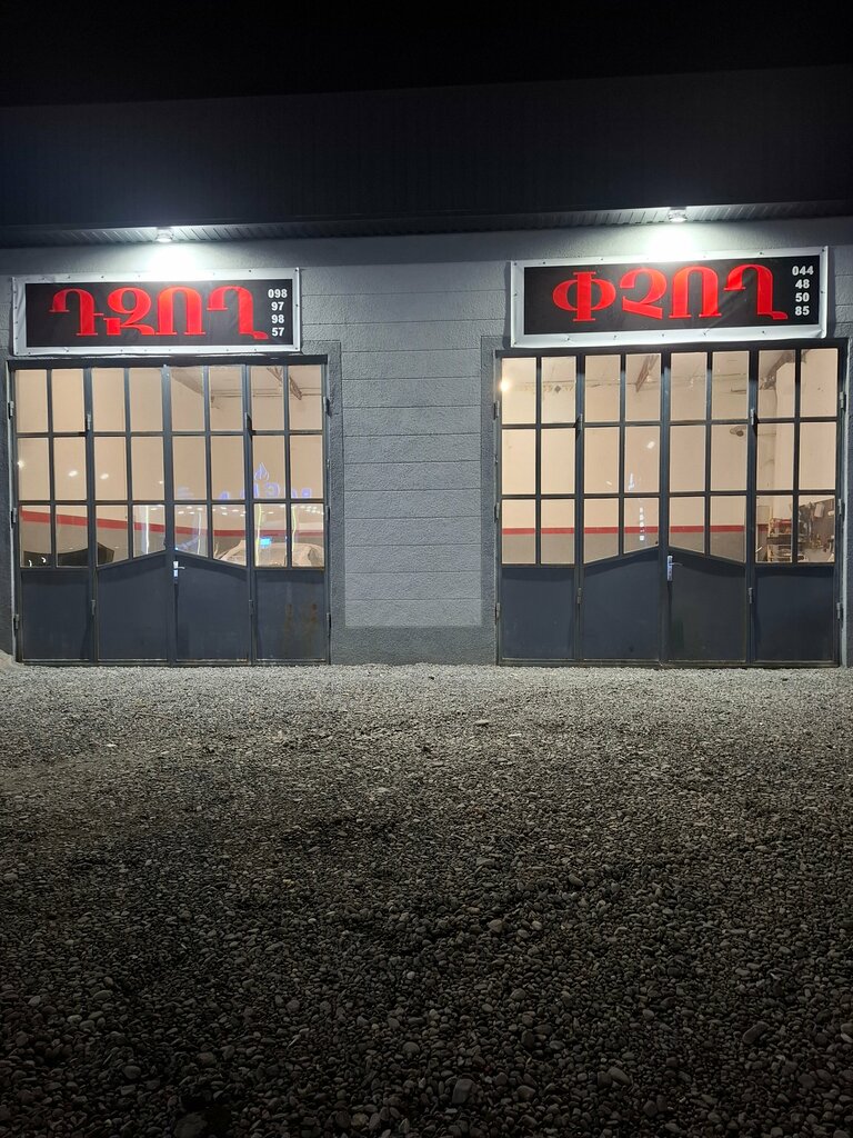 Otomobil servisi Vv avto serviz, Masis, foto