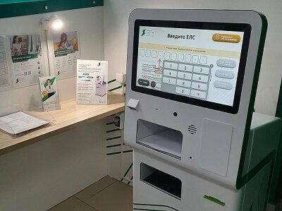 Enerji firmaları Уралэнергосбыт, Çeliabinskaya oblastı, foto