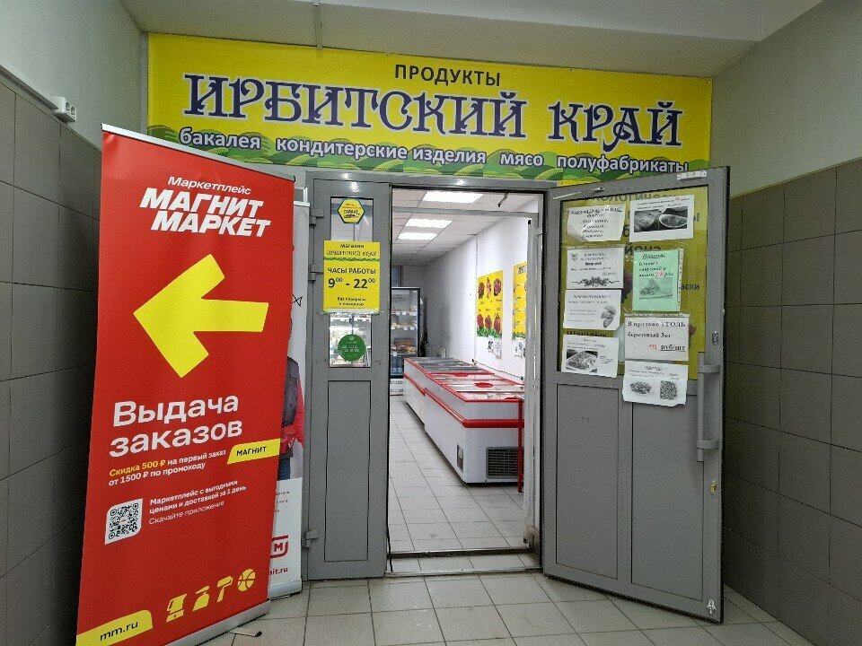 Market Семейная ферма, Yekaterinburg, foto