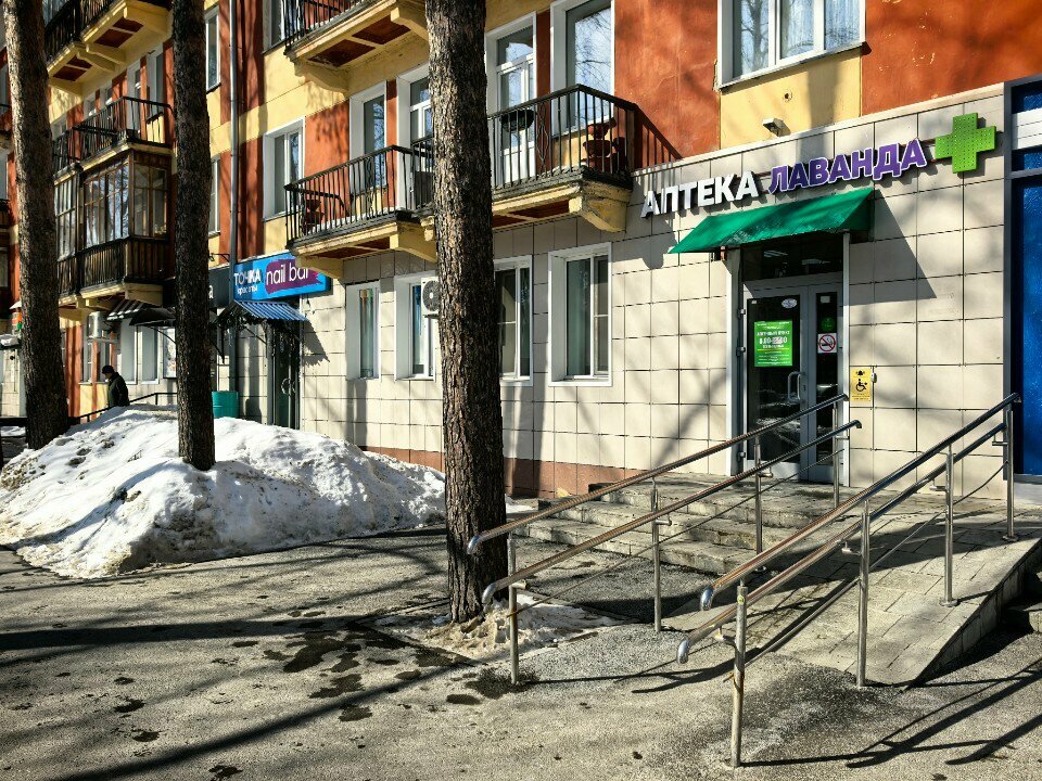 Eczaneler Лаванда, Novosibirsk, foto