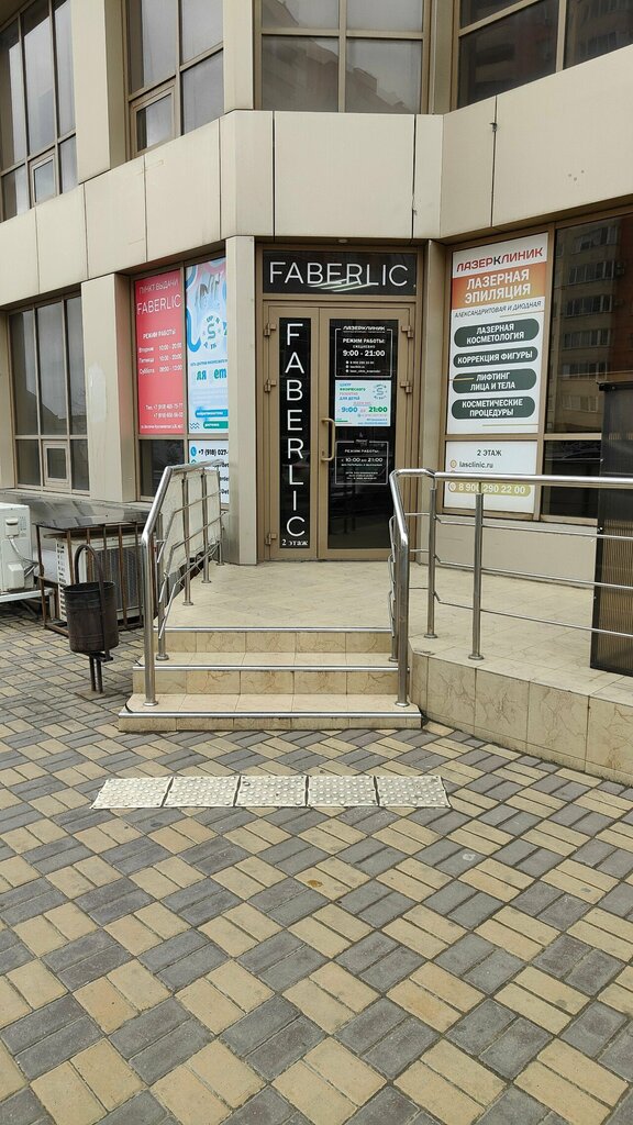 Kozmetik ve parfümeri mağazaları Faberlic ofice, Krasnodar, foto