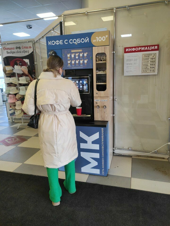 Al götür kahve МК, Obninsk, foto