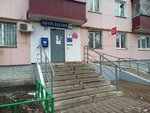 Joint-stock company Post Bank, Jsc Post Bank (Veselovskogo Street No:68), banka  Saransk'tan