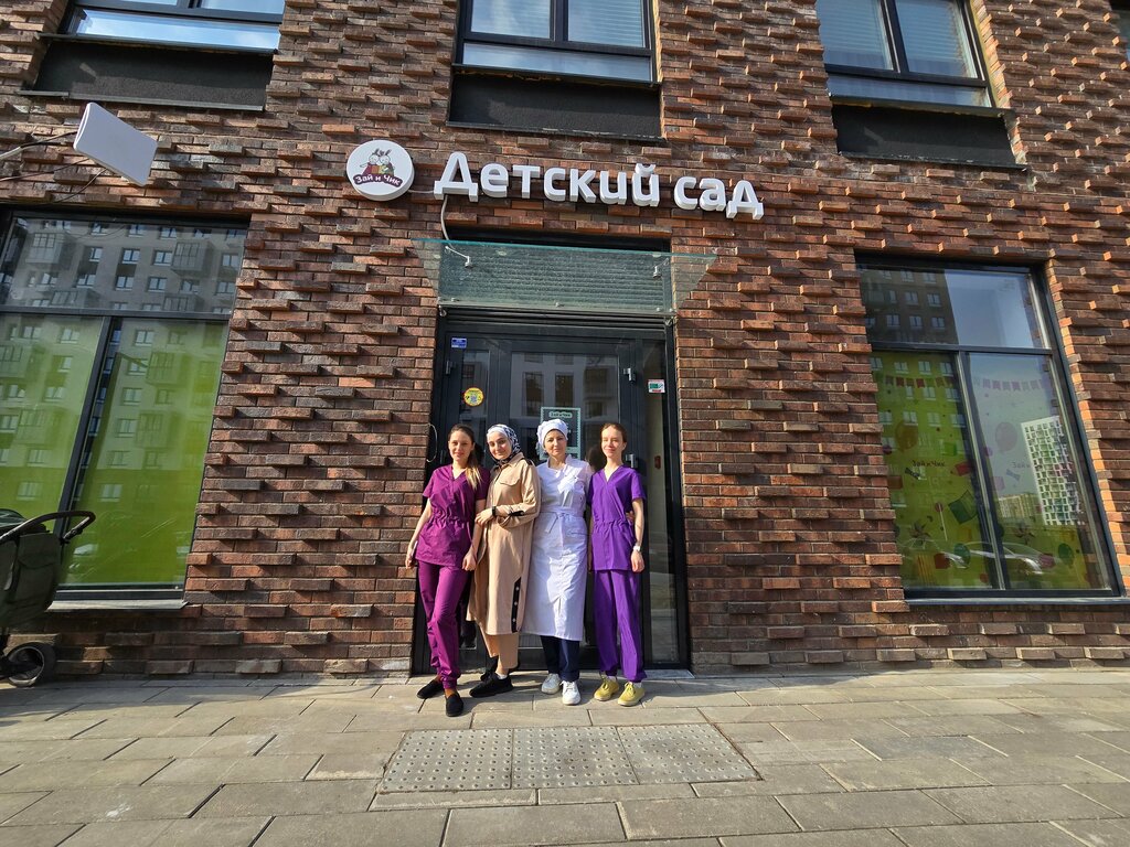 Anaokulları Зай и Чик, Moskova ve Moskovskaya oblastı, foto