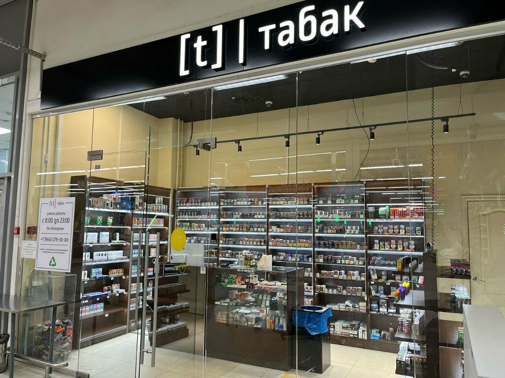 Tütün, sigara mağazaları T Tobacco, Lytkarino, foto