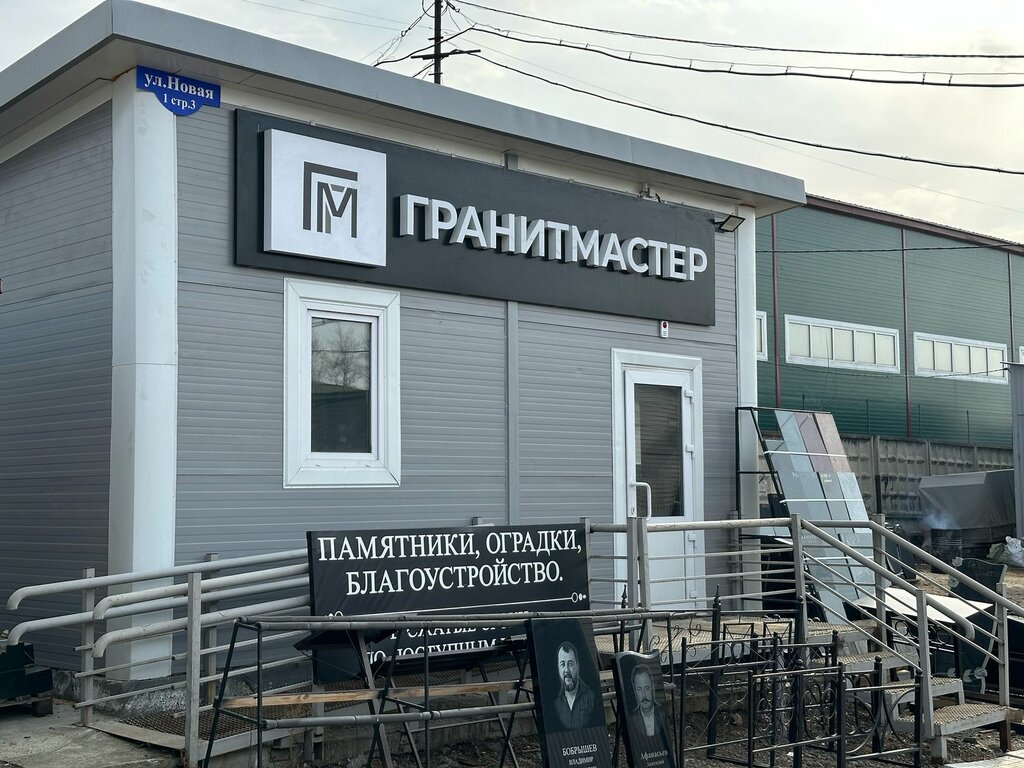 Heykel ve mezarlık taşı üreticileri ГранитМастер, Krasnoyarsk, foto