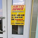 Avtozapchasti na Ol'shanke (Grodna, Aginskaga Street, 16), auto parts and auto goods store  Grodno'dan