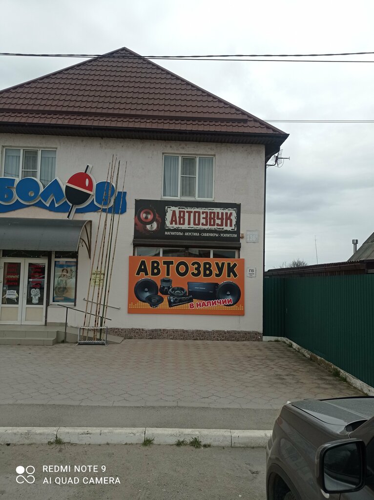 Oto ses sistemleri Автозвук, Slaviansk‑na‑Kubani, foto