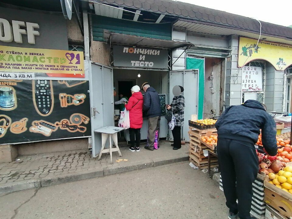 Ekmek fırını Пончики и тесто, Krasnodar, foto