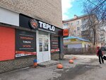 Teplo (Traktoristov Lane No:5), tütün, sigara mağazaları  Yekaterinburg'dan