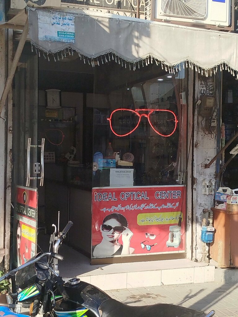Optik Ideal optical center, Lahor, foto