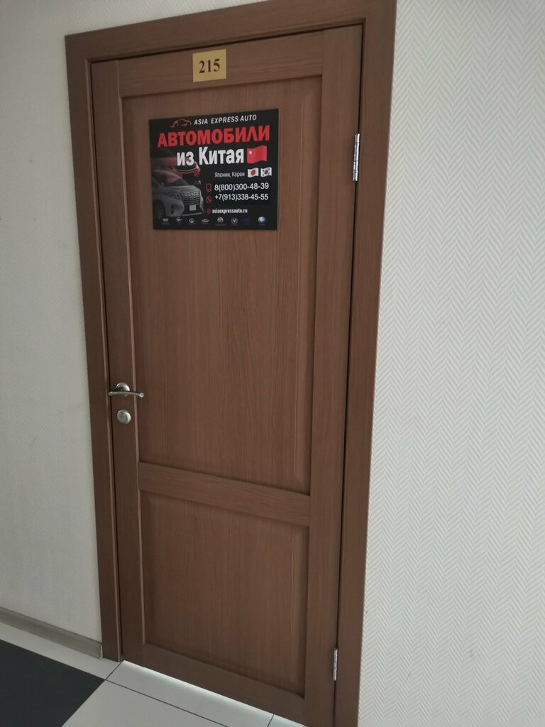 i̇kinci el araç satışı Азия Экспресс Авто, Novokuznetsk, foto