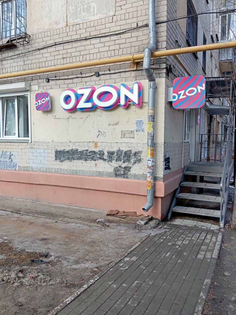 Teslimat noktası Ozon, Çeliabinsk, foto