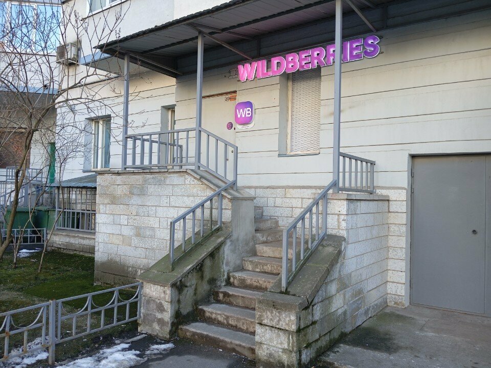 Teslimat noktası Wildberries, Saint‑Petersburg, foto