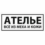 Все из меха и кожи (Nekrasova Street No:41с1), kürk atölyeleri  Yaroslavl'dan
