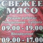 Свежее Мясо (Aleksandra Nevskogo Street No:2Г), kasap, şarküteri  Sovetsk'ten