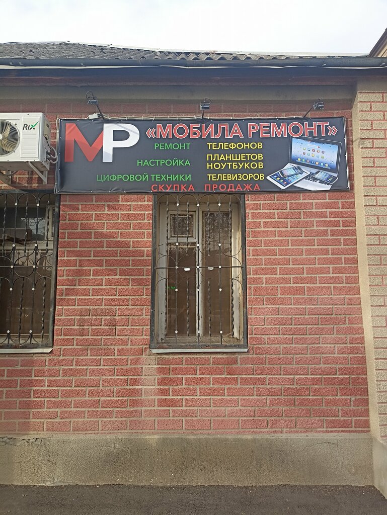 Cep telefonu aksesuarları Мобила Ремонт, Krymsk, foto