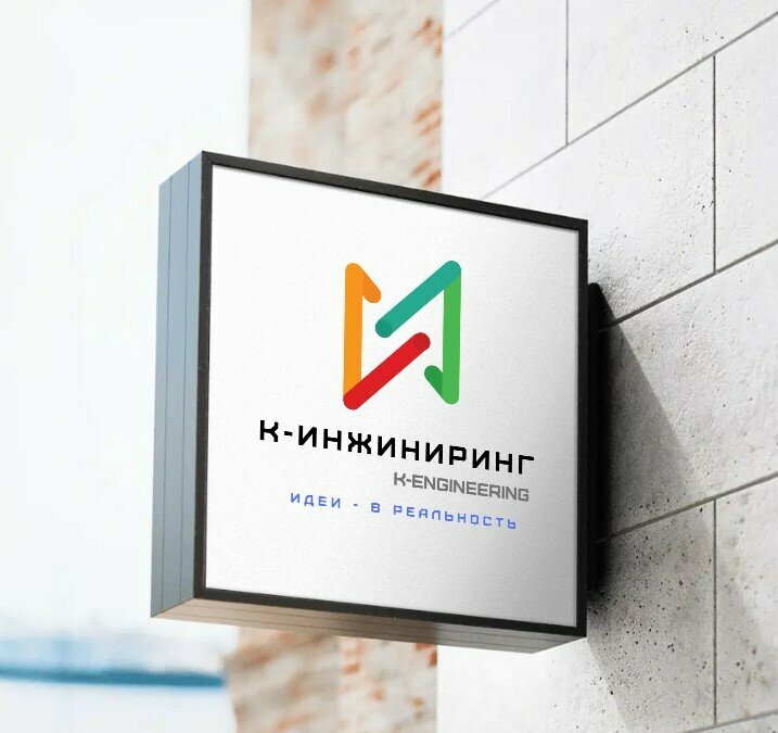 Proje enstitüleri, kurumları К-инжиниринг, Krasnouralsk, foto