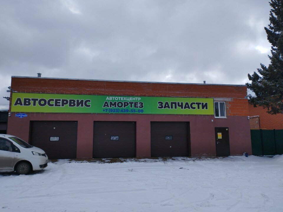 Otomobil servisi Амортез, Tomsk, foto
