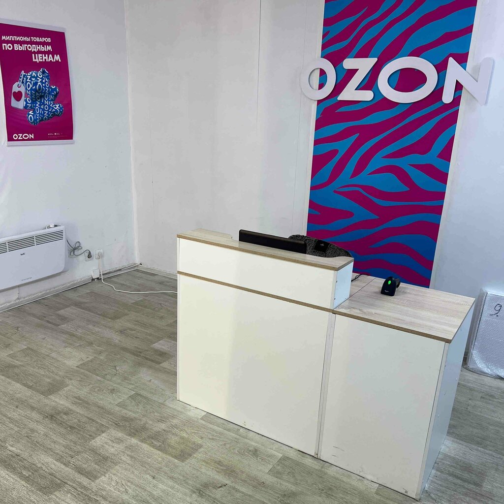 Teslimat noktası Ozon, Hantı‑Mansi Özerk Okrugu, foto