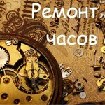 Часовая мастерская (No:239, posyolok gorodskogo tipa Bobrovo), saat tamircileri  Moskova ve Moskovskaya oblastından