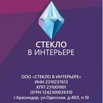 Стекло в Интерьере (Odesskaya ulitsa No:48Л, Zapadniy City administrative district), cam ve cam ürün üreticisi  Krasnodar'dan