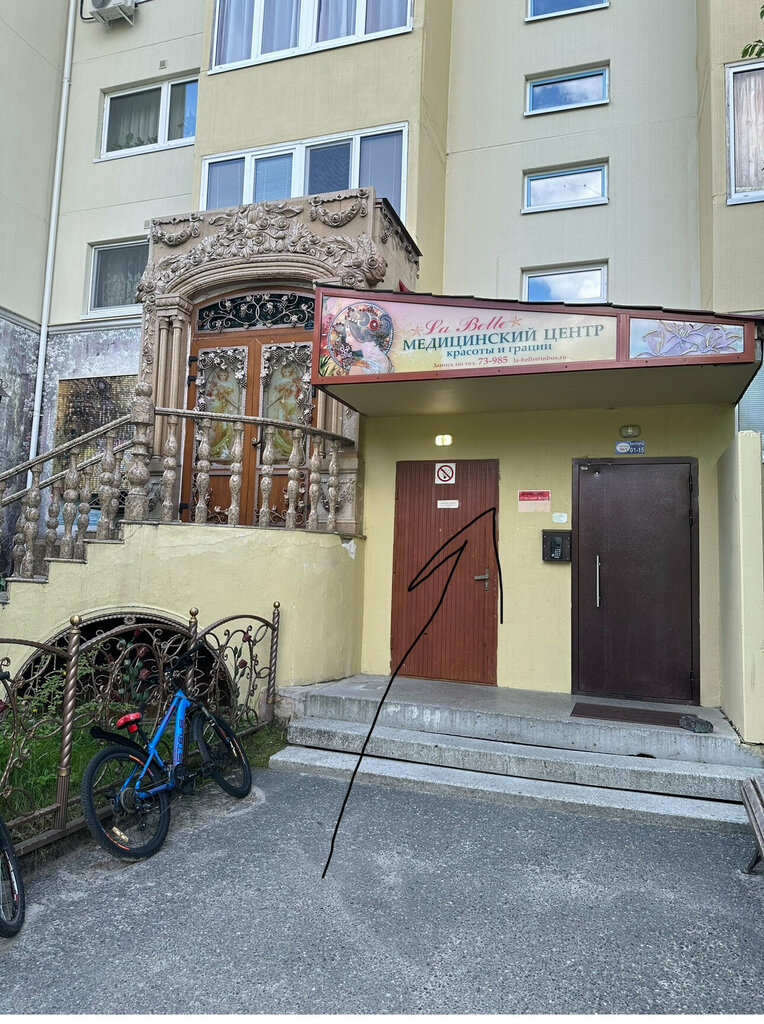 Yardım kuruluşları Благотворительный пункт приема ненужных вещей Сарафанное радио, Kogalym, foto