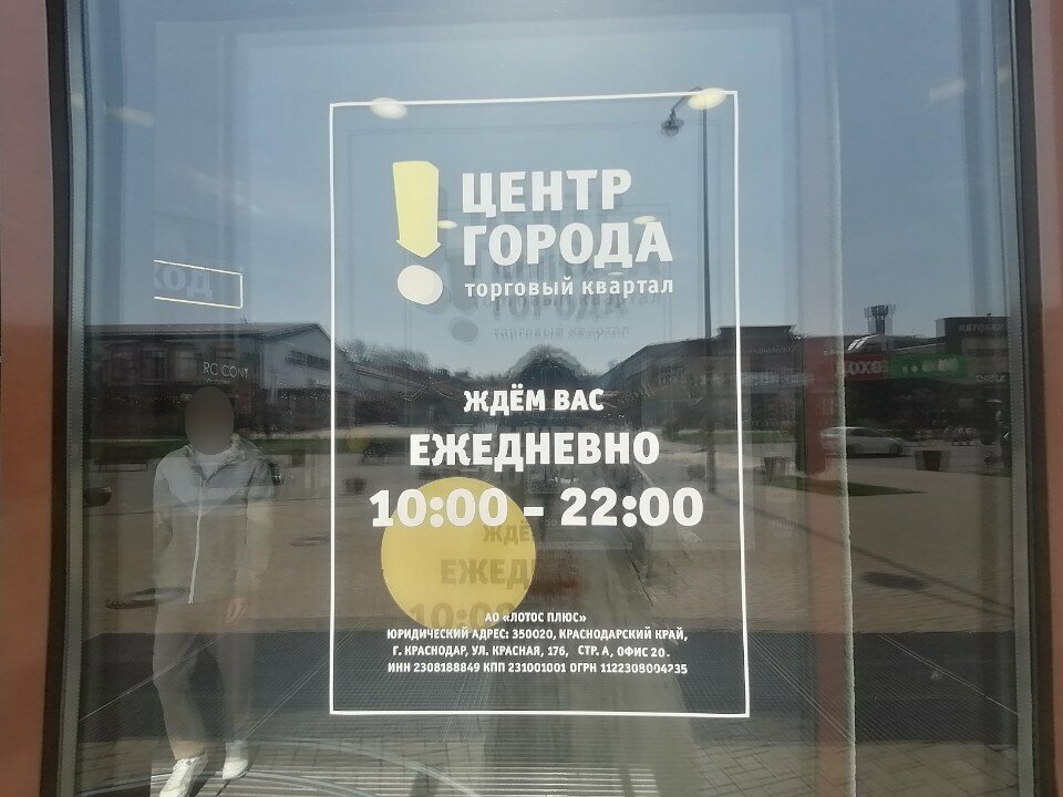 Otel Ваш Дом, Krasnodar, foto