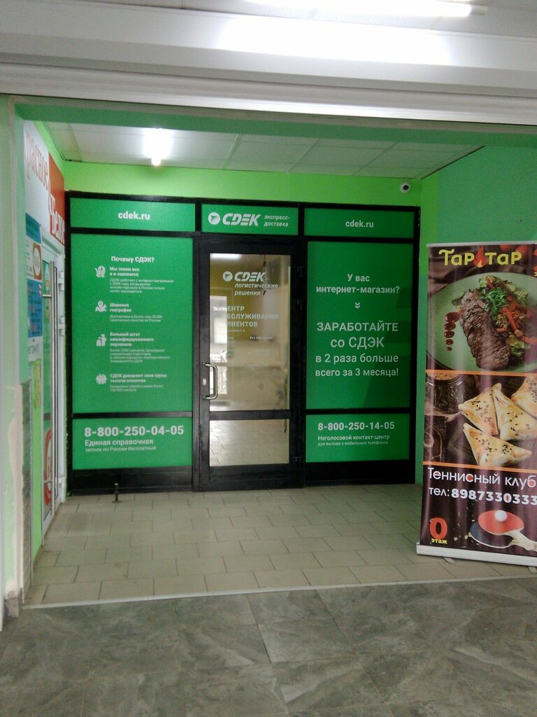 Mini-market Всё для дома, Saratov, foto