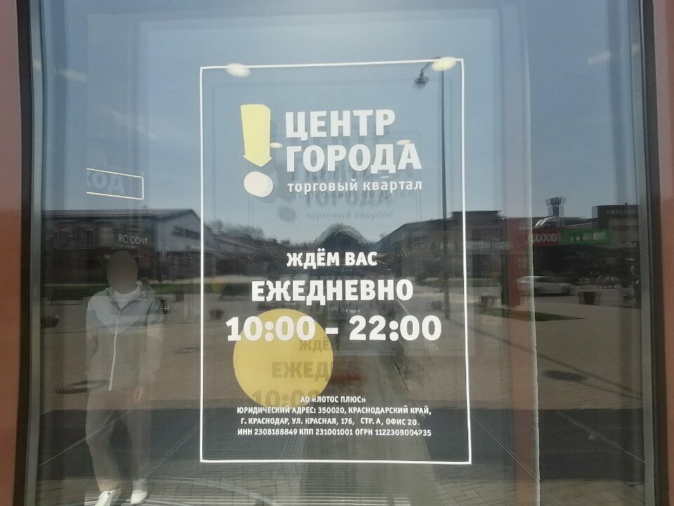 Seyahat acenteleri Розовый слон, Krasnodar, foto