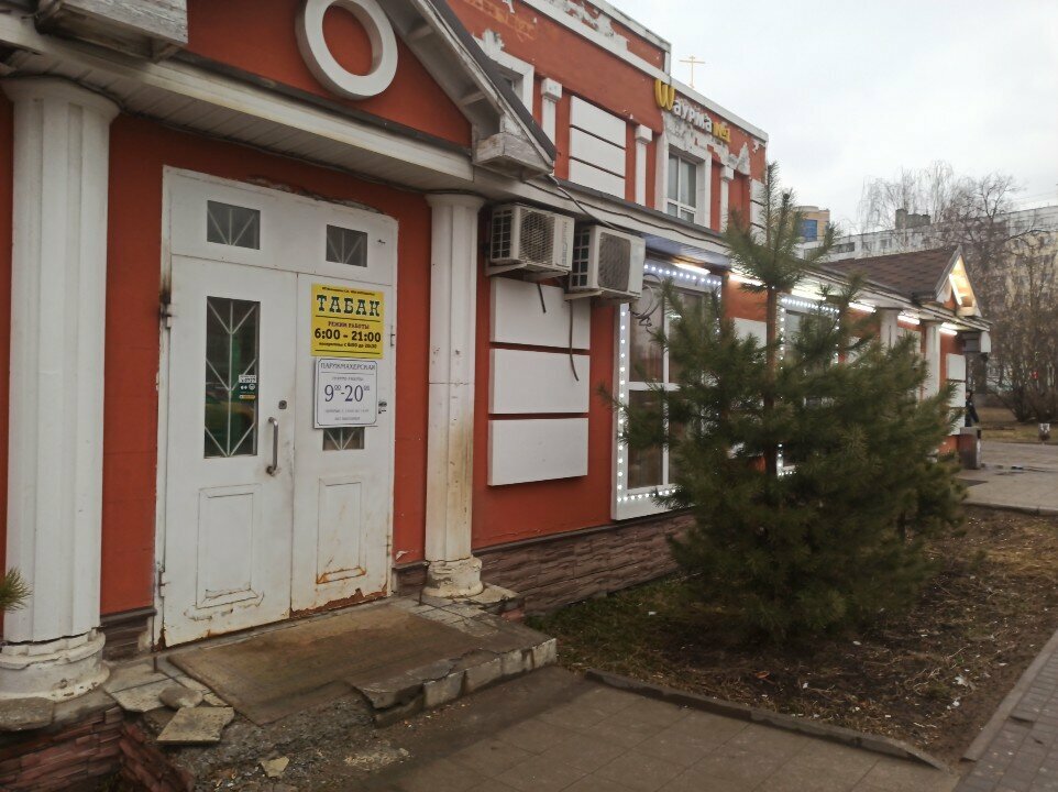 Kuaförler Парикмахерская, Dmitrov, foto