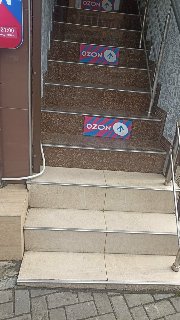 Teslimat noktası Ozon, Tuapse, foto