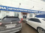 Автосервис (Sagita Agisha Street No:1/3), otomobil servisi  Ufa'dan