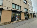 Aquaholic Doo Beograd (Ilije Garasanina Street No:28), spor mağazaları  Belgrad'dan