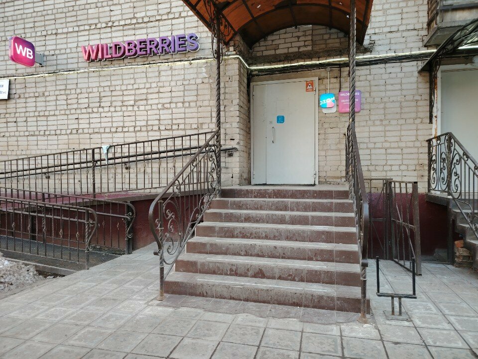 Teslimat noktası Цайняо, Cheboksary, foto