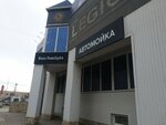 Beanetto (ulitsa imeni Akademika O.K. Antonova No:28), kahve otomatı  Saratov'dan