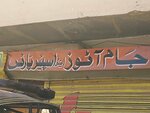 Chaman Autos (11th Street No:37, Gulistan-e-Johar, Block 19), otomobil servisi  Karaçi'den