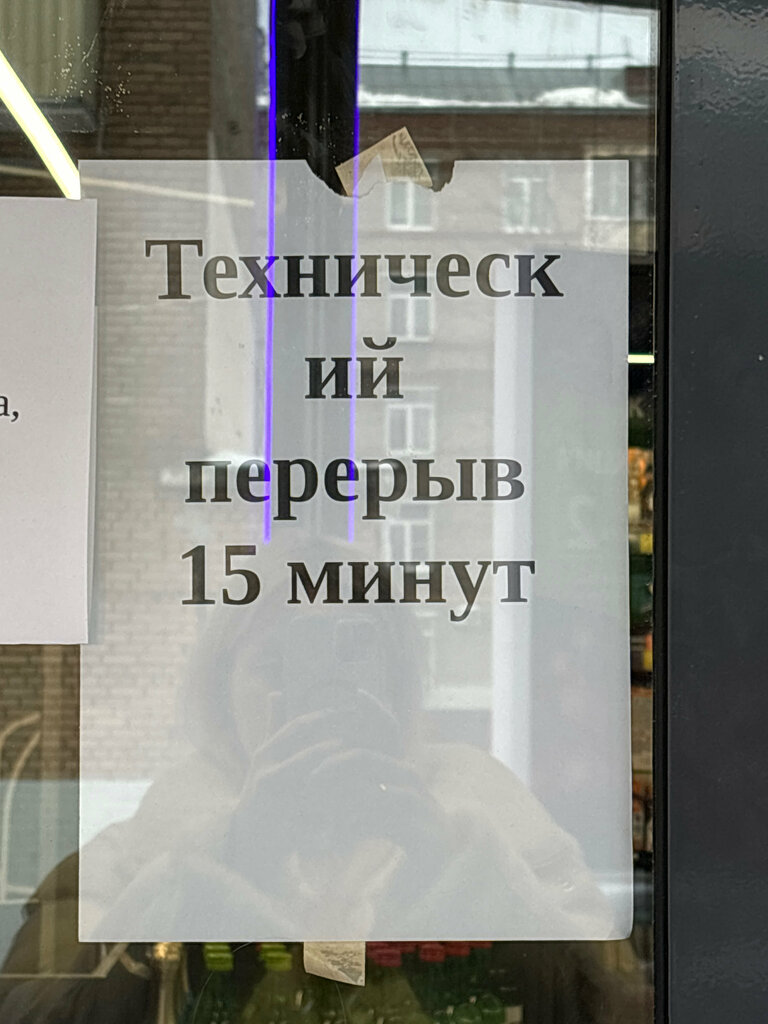 Alkollü içecekler Винлаб, Moskova, foto