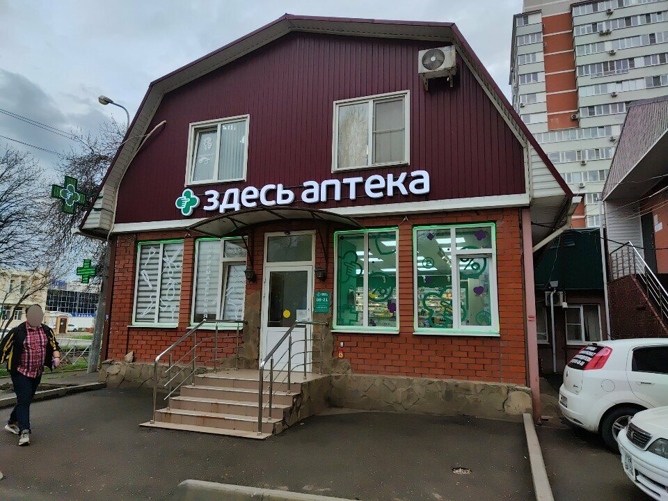 Eczaneler Здесь аптека, Krasnodar, foto