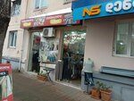 Лива (Selim Khimshiashvil Street No:3), giyim mağazası  Batum'dan