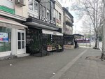 Big Harvest (Dr Milutina Ivkovica Street No:2A), fidan yetiştiriciliği  Belgrad'dan