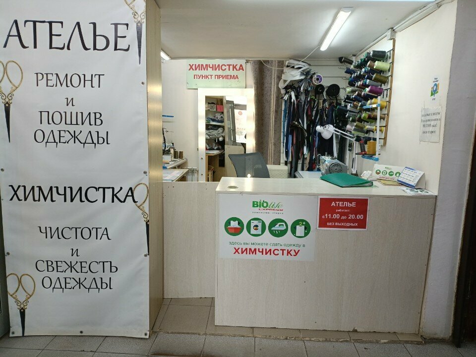 Terziler У хозяюшки, Saint‑Petersburg, foto