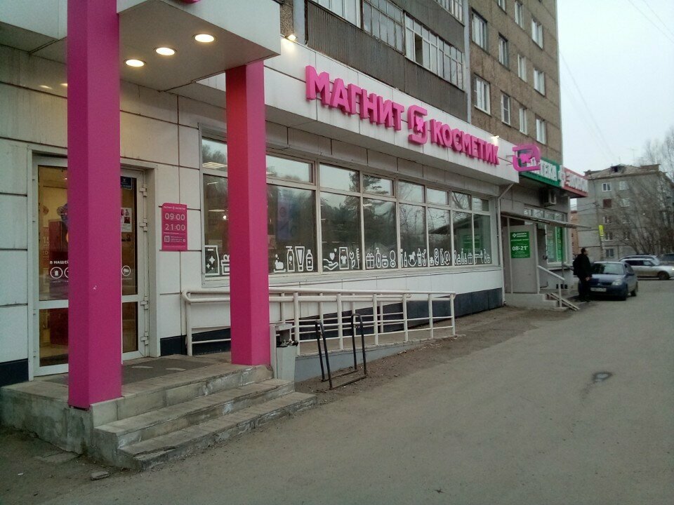 Kozmetik ve parfümeri mağazaları M. Kosmetik, Krasnoyarsk, foto