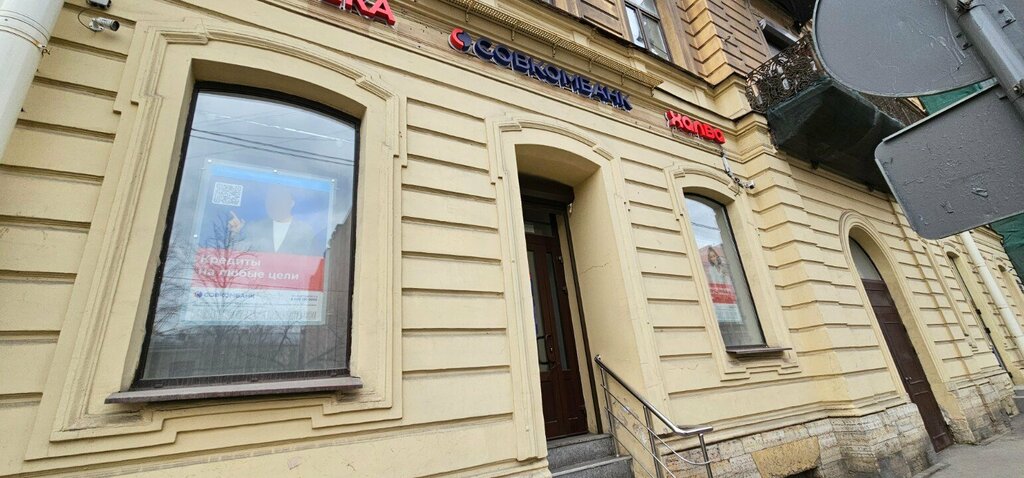 Alkollü içecekler Ароматный мир, Saint‑Petersburg, foto